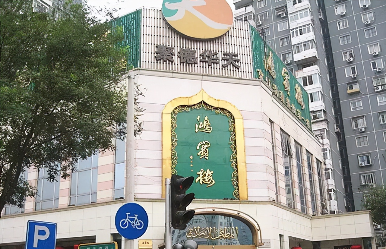 16 halal restaurants in Beijing that maximize beef and mutton - iMedia