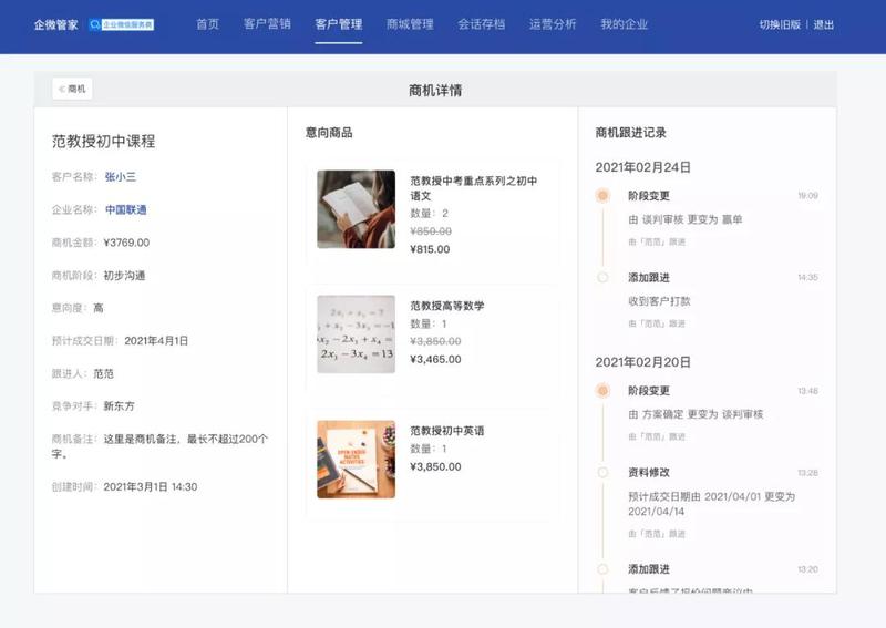 Weisheng·Enterprise WeChat Manager upgrades ToB service capabilities to ...
