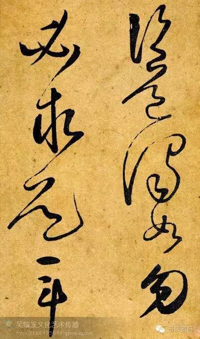 Li Bai's Calligraphy "Love Wine Post", "Going to the Balcony Post" - iMedia