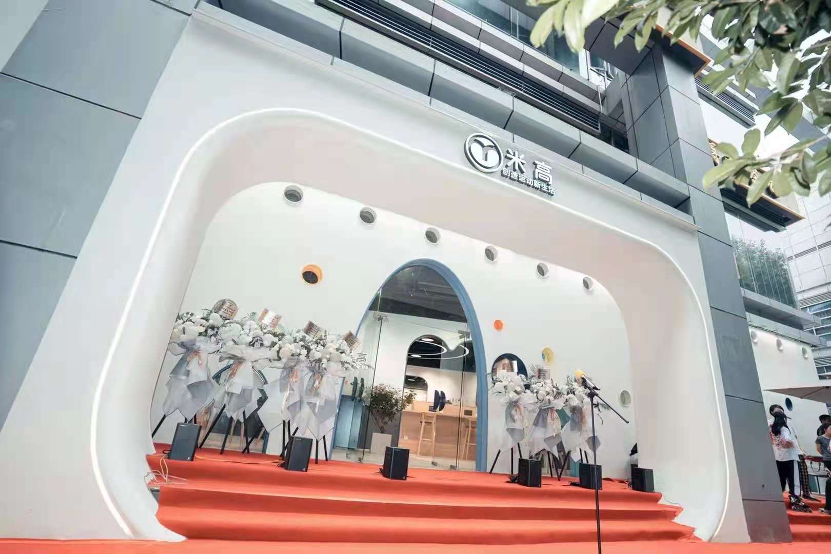 "Xiaomi Goofy" Smart Sports Hall grandly set sail - iMedia