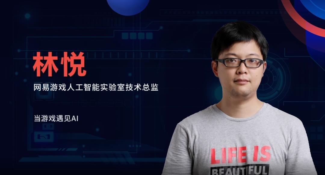 NetEase Interactive Entertainment AI Lab Technical Director: How does ...