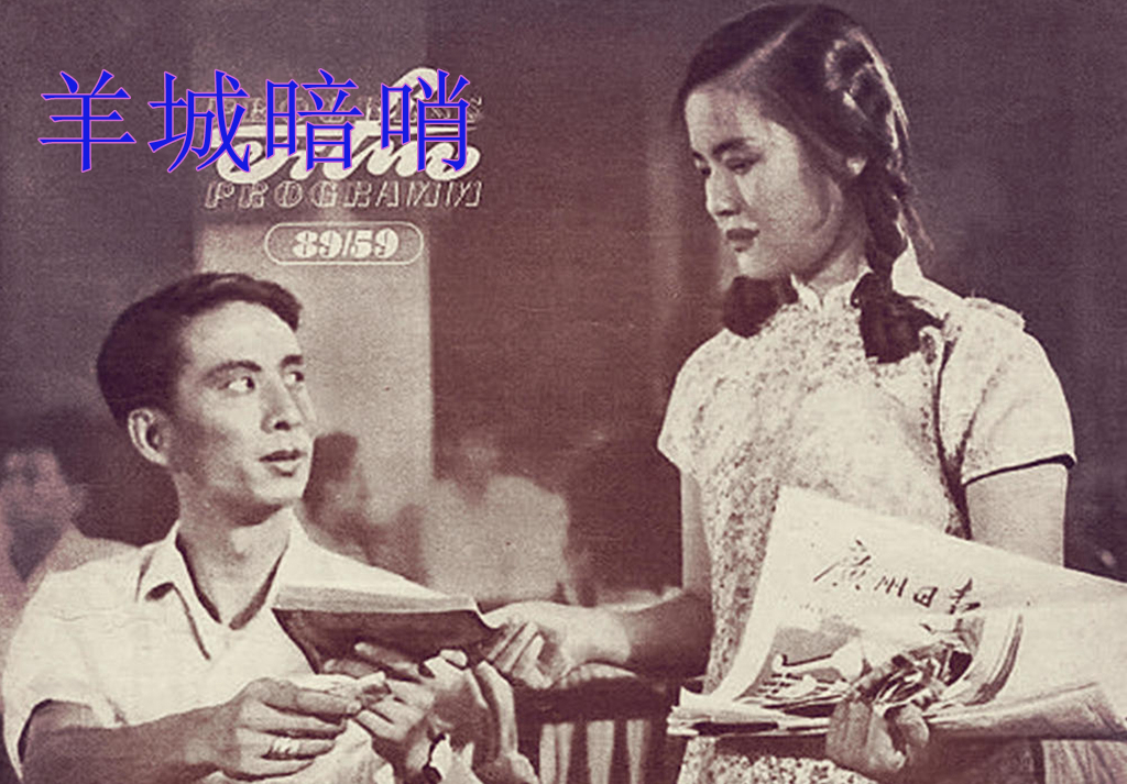 Legend of Life: The only surviving heroine of "The Secret Whistle of ...