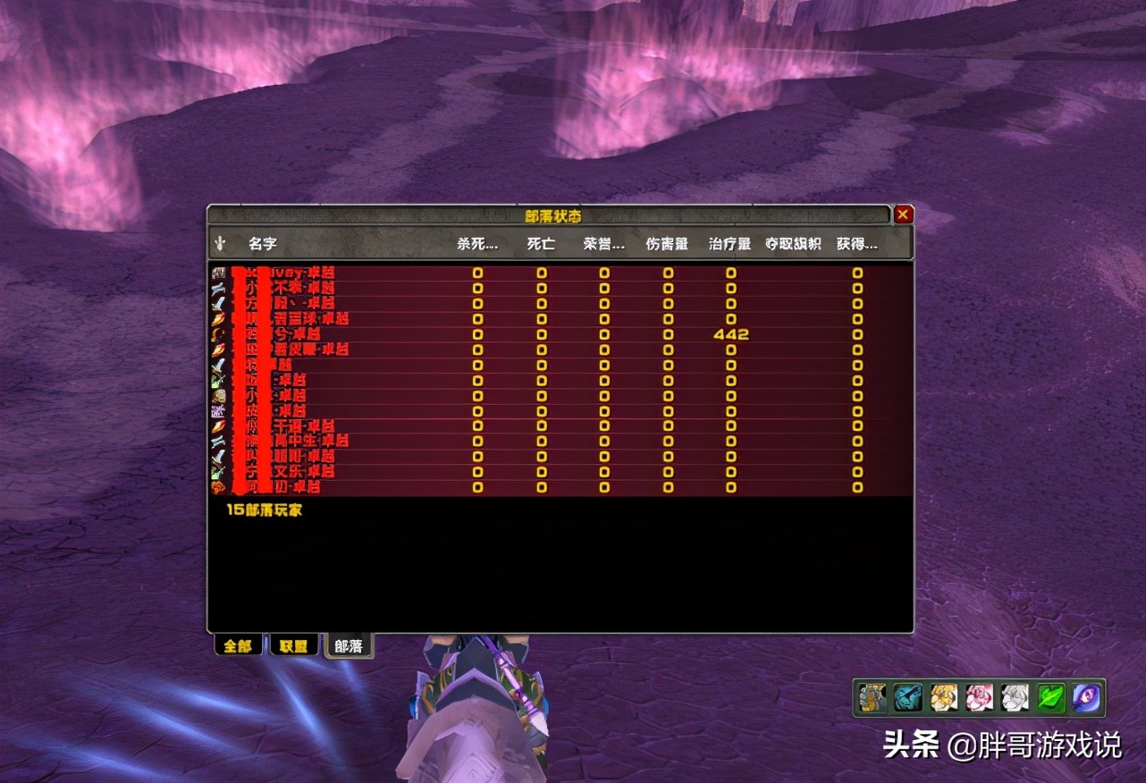 World of Warcraft: Mercenary mode "pitting misfortune" alliance, no ...