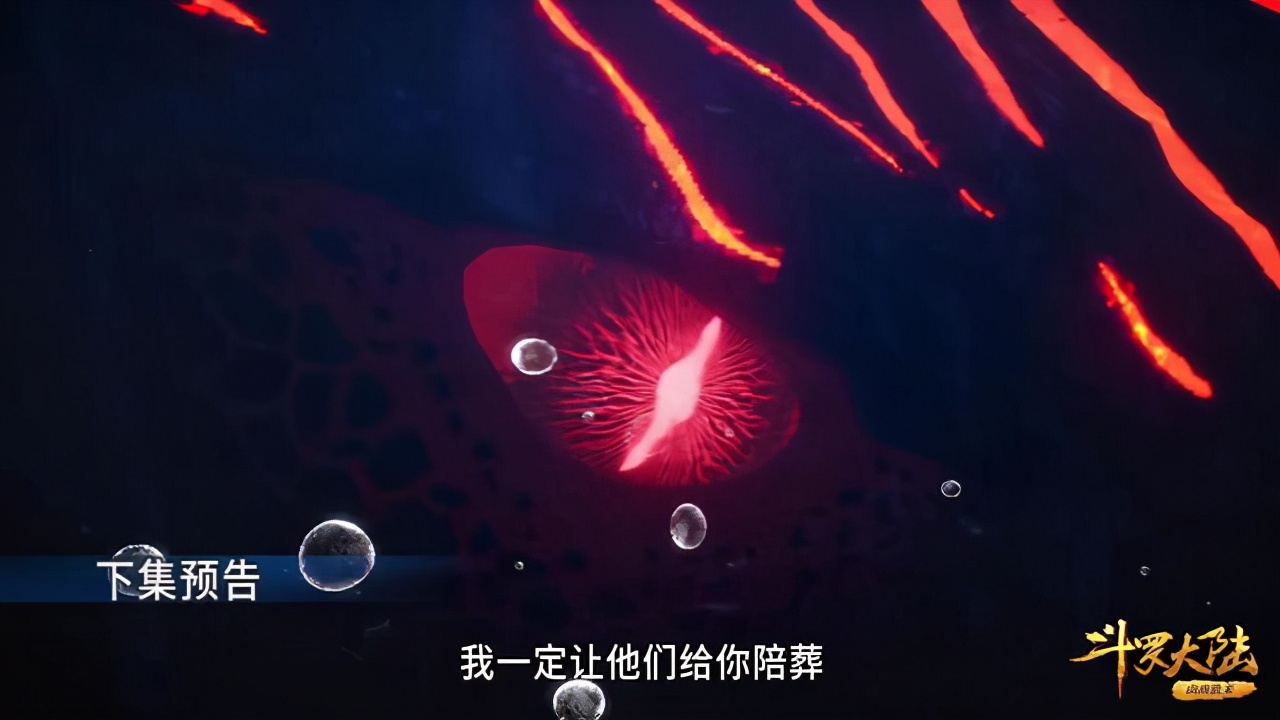 Douluo Continent: The Million Years Soul Beast is here, Tang San kills ...