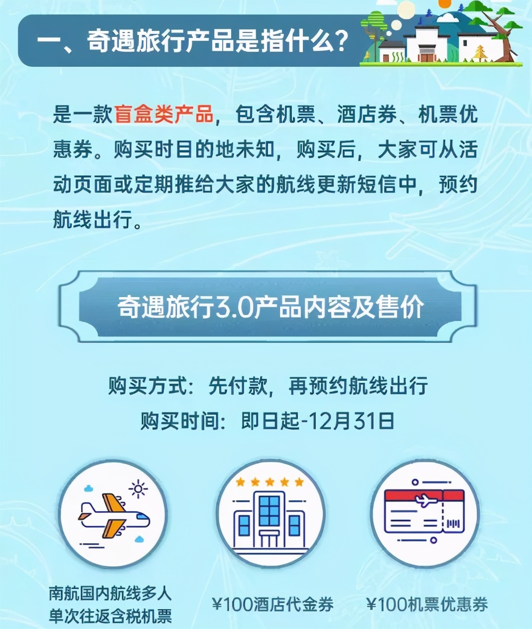 The ticket blind box is hot on May Day!OTA posts money to earn traffic ...