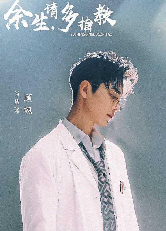 Xiao Zhan and Gu Wei finally attacked, and the rest of his life was set ...