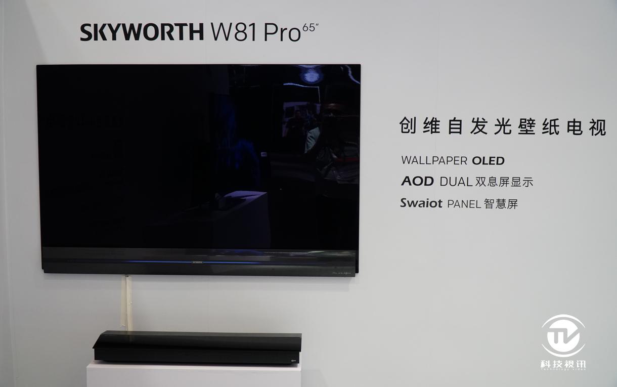 The ultimate picture quality Skyworth 8K OLED boutique conquers UDE2021 - iMedia