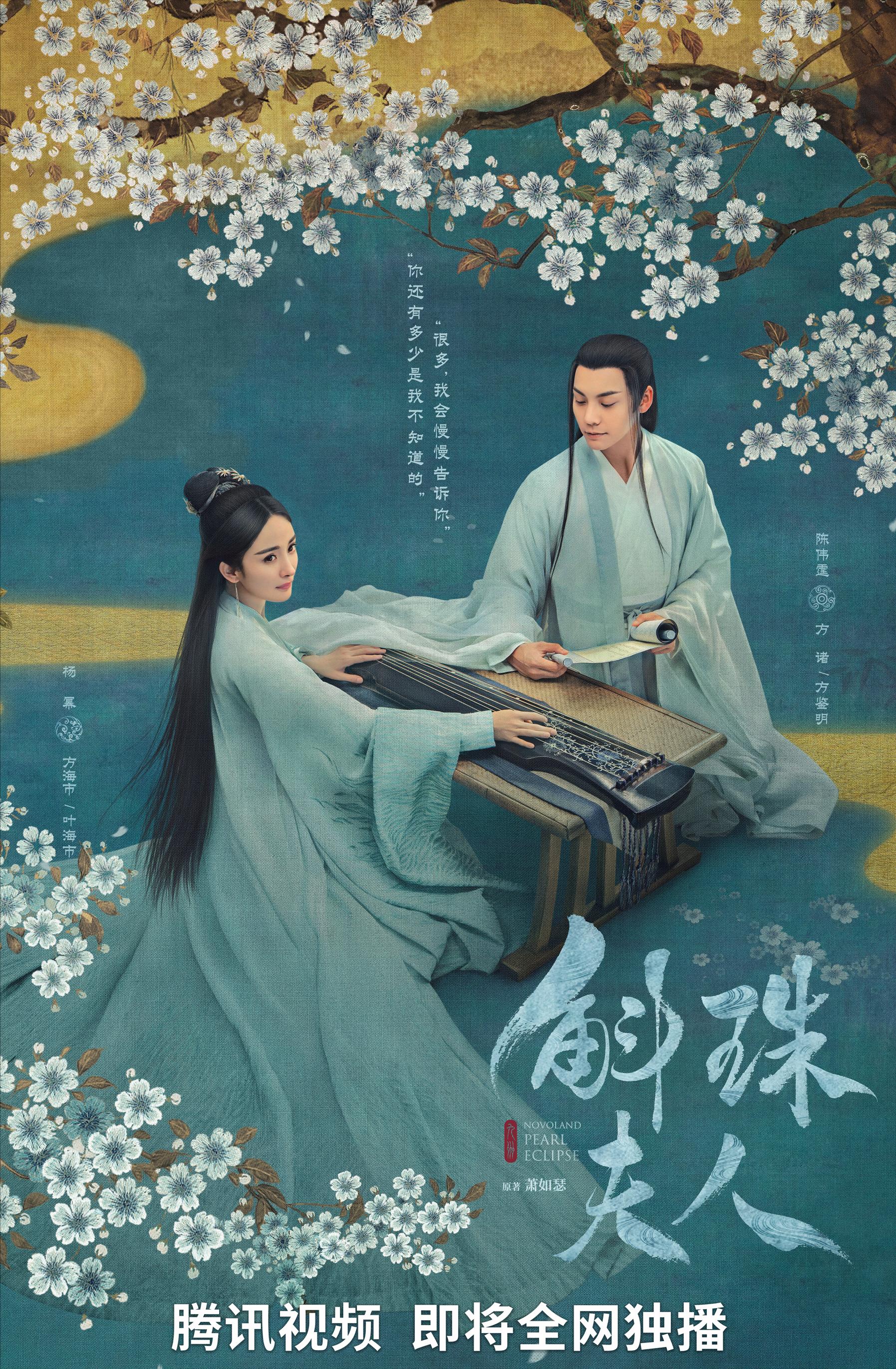 Three dramas to be broadcast starring Yang Mi, with Bai Yu, Chen Weiting and Xu Kai, which one ...