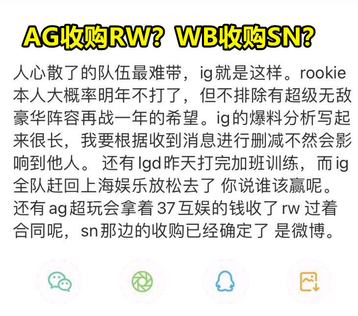 AG forces IG to become the No. 1 e-sports giant and wants to acquire RW to enter the LPL. It is ...