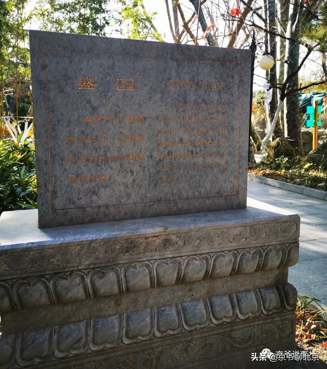 Visiting the home of Sheng Xuanhuai, Minister of the Ministry of Posts ...