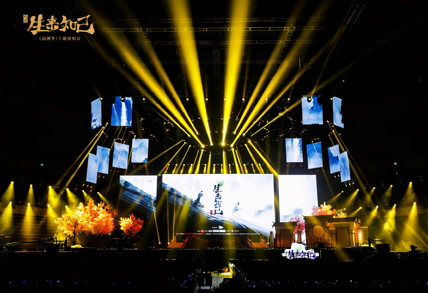 Shanhe Ling's concert program is exposed, Zhang Zhehan and Gong Jun ...