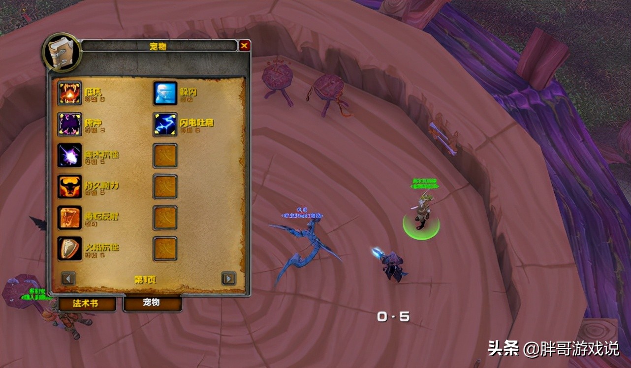Warcraft TBC: T5 hunter pet plus points plan, select skills for the instance, open up wasteland ...