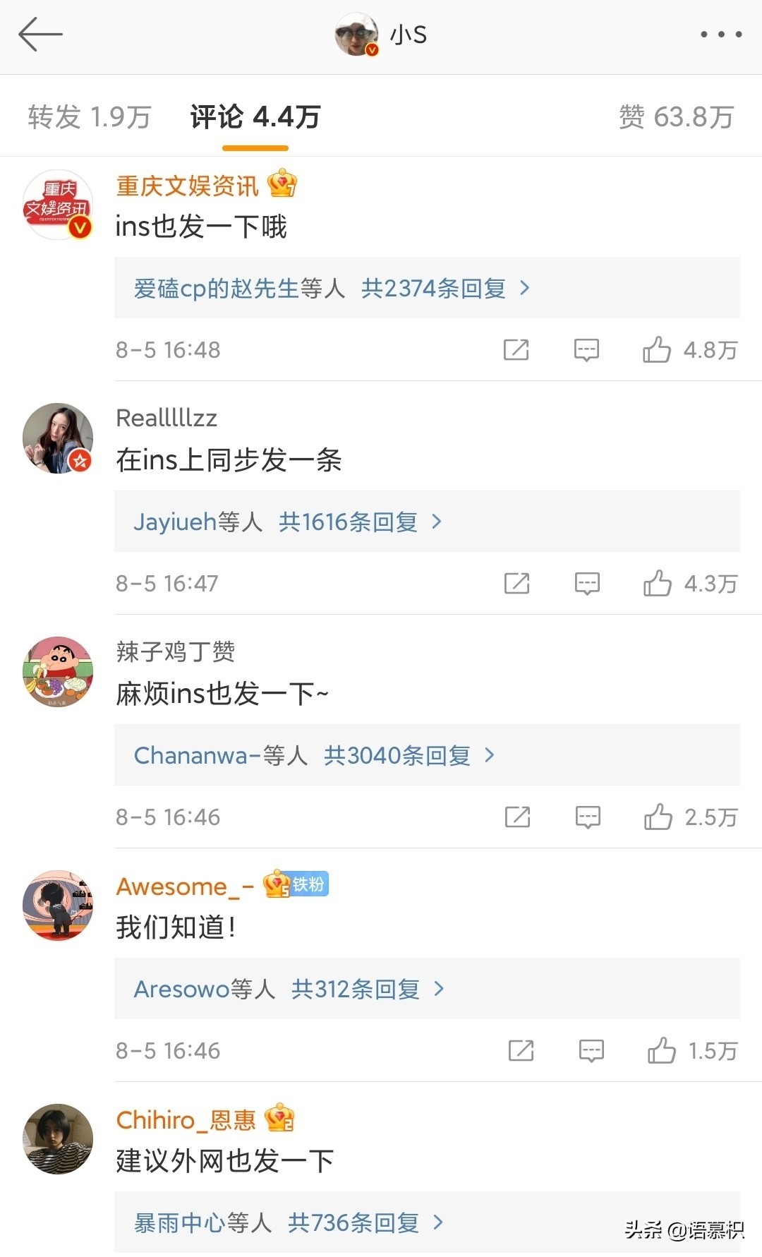 Little S posted a position on Weibo, but everyone didn't buy it ...