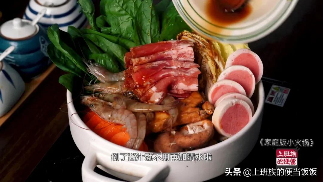 Home-made simple hot pot, comes with all-purpose sauce, and saves money ...