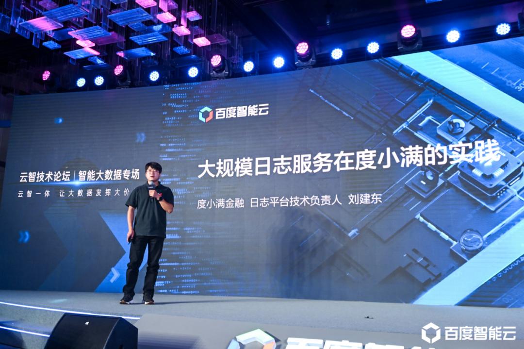 Intelligent big data special session, Baidu Smart Cloud brings a ...