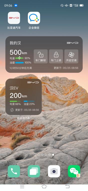 BYD Auto App widget is online, making it more convenient to control the ...