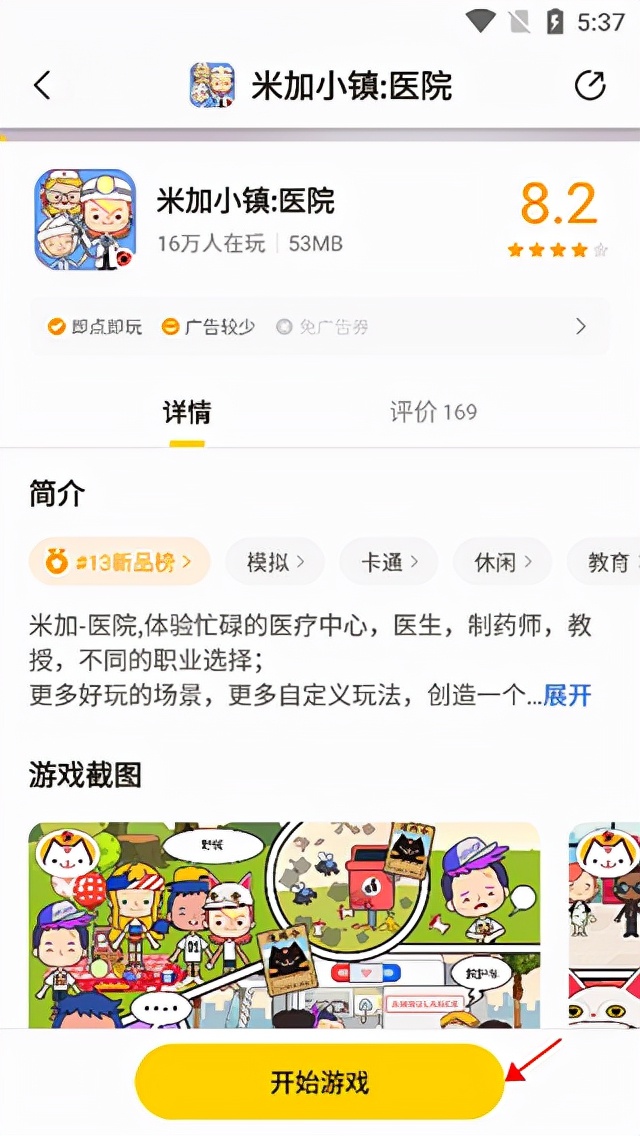 The latest version of Momoyu - iMedia