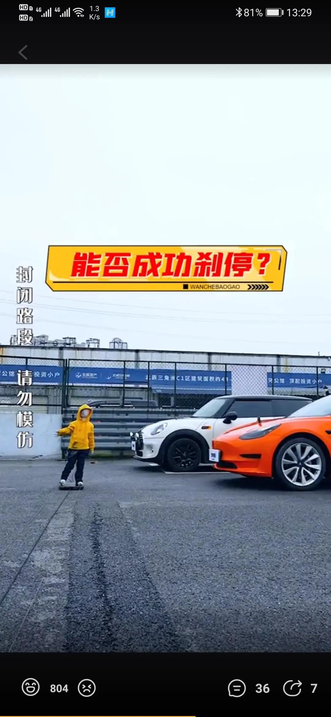 Terrible, Tesla ghost probe test AEB (Automatic Emergency Braking ...