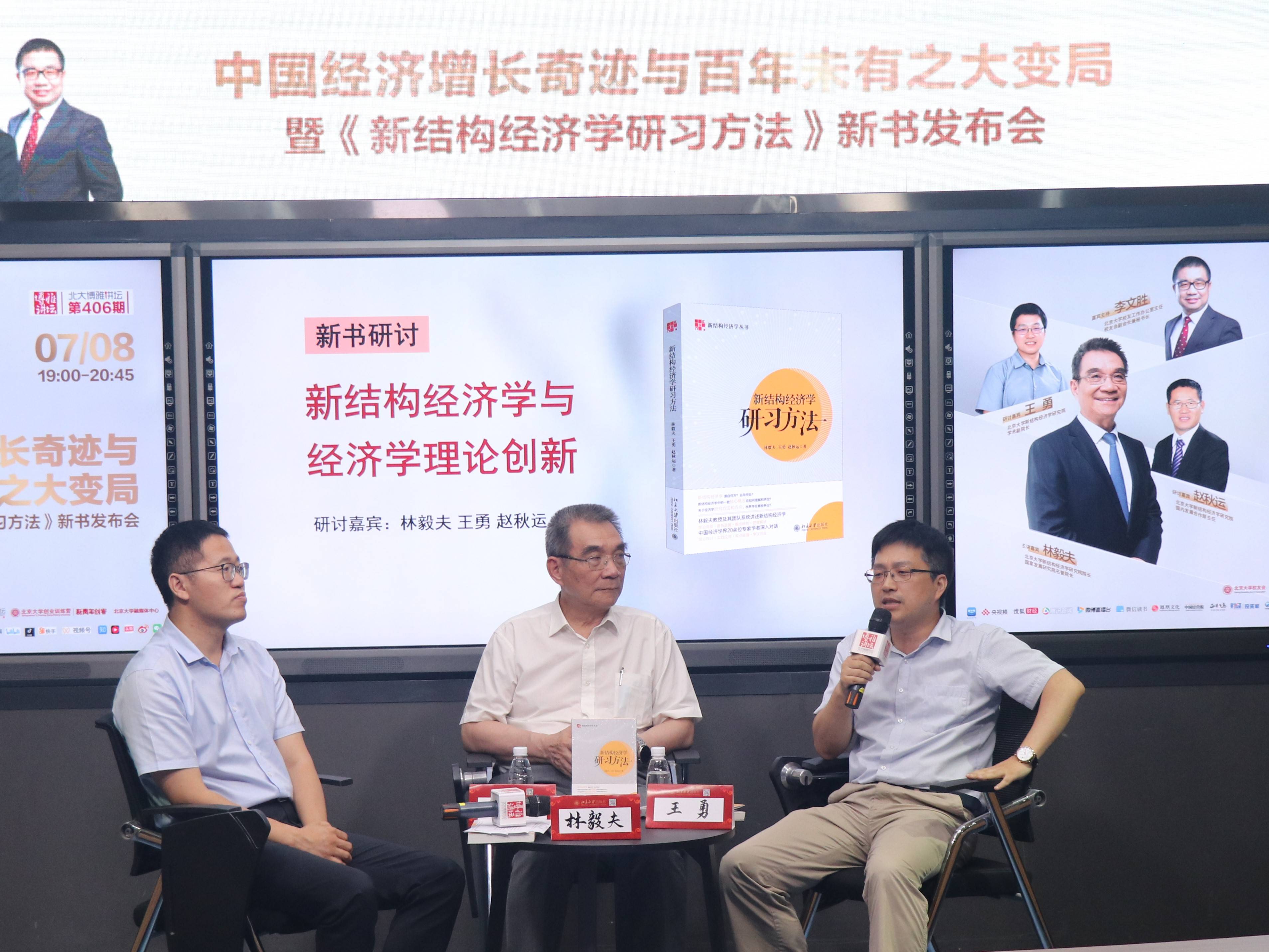 Lin Yifu: China should continue to take advantage of "latecomers" and ...