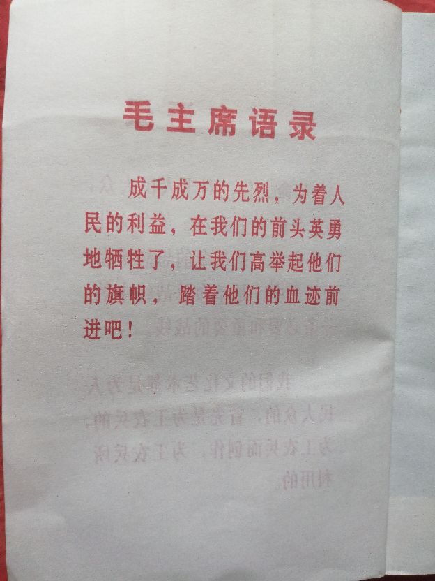 Revolutionary modern Peking opera "Red Lantern" script - iMedia