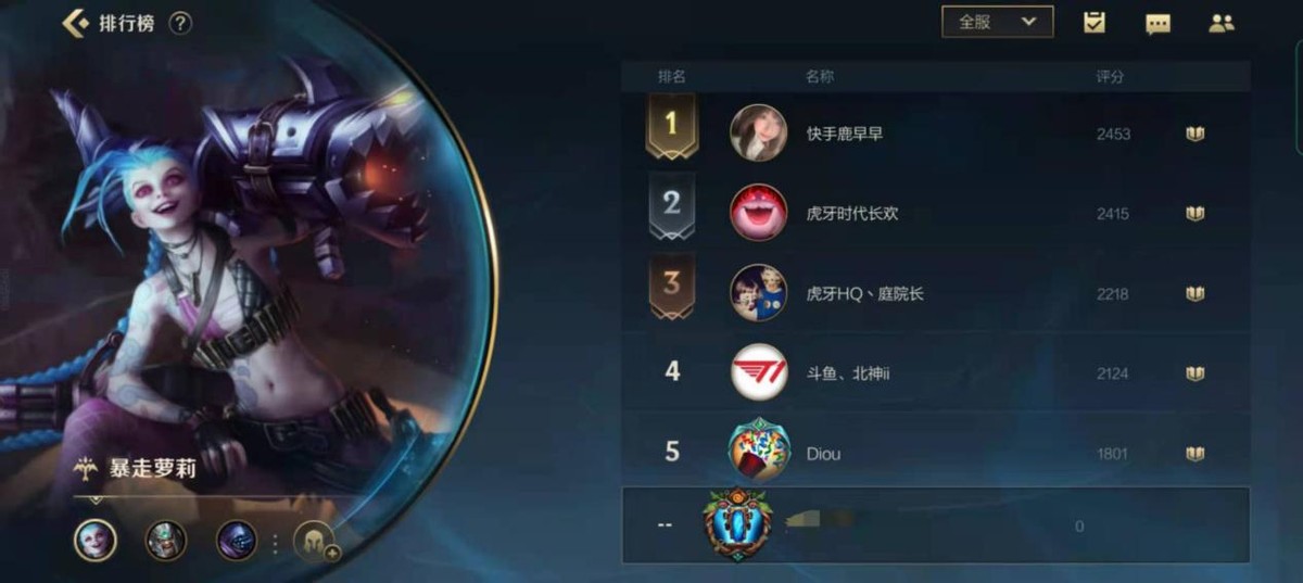 LOL mobile game No. 1 Jinxsi makeup exposure, e-sports Zhao Lusi, or ...