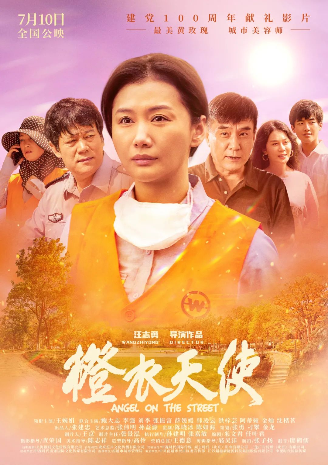 "Orange Clothes Angel" is set for July 10th, Wang Wanjuan becomes a ...