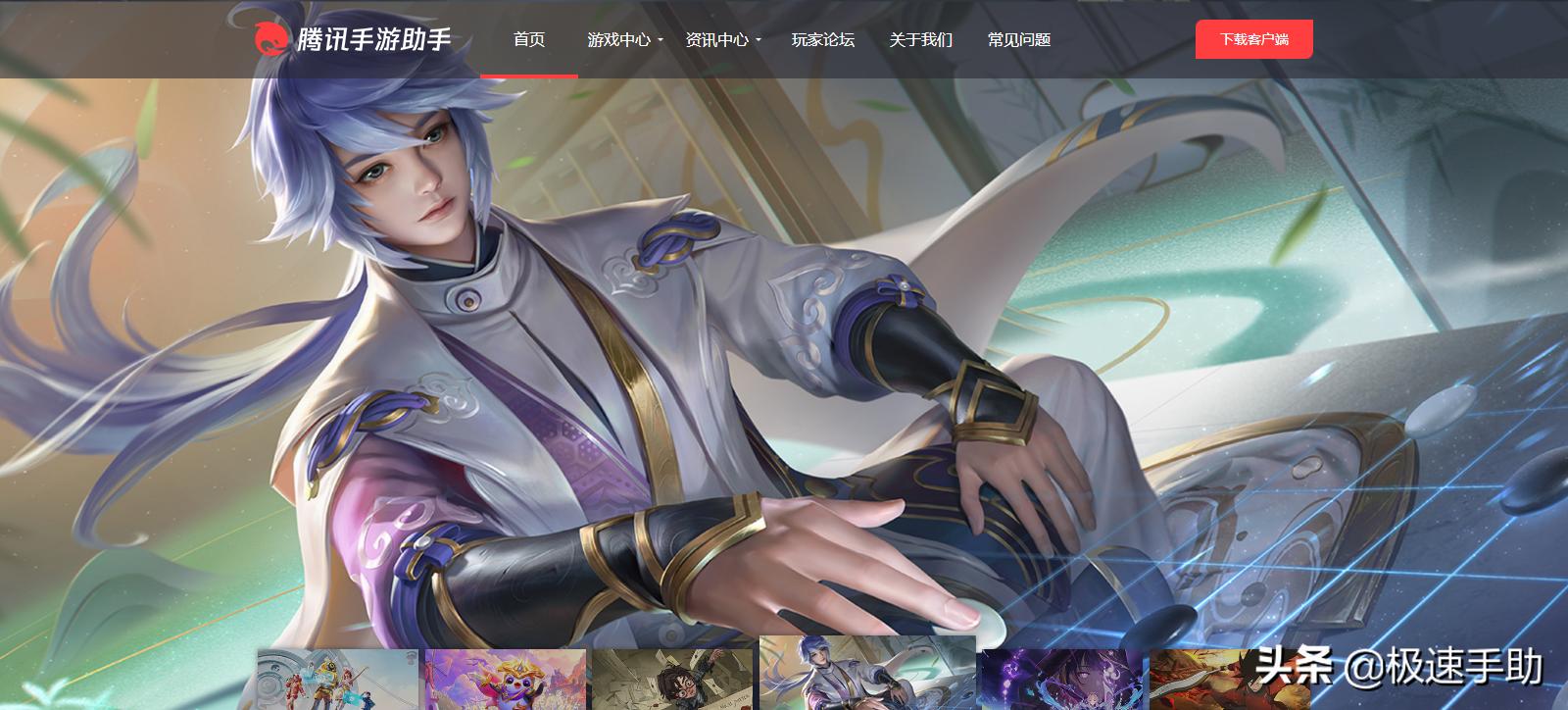 How to play Peace Elite on Tencent Mobile Game Assistant_How to set the best effect - iMedia