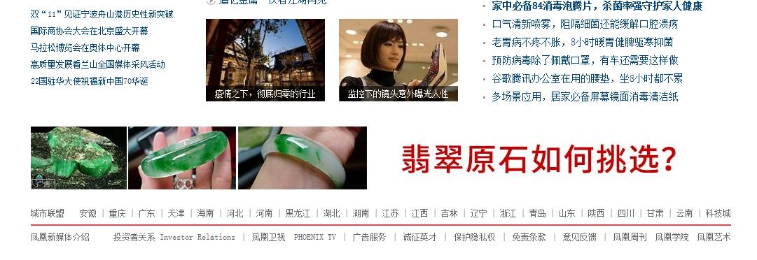 Phoenix.com advertising, Phoenix.com advertising positions and ...