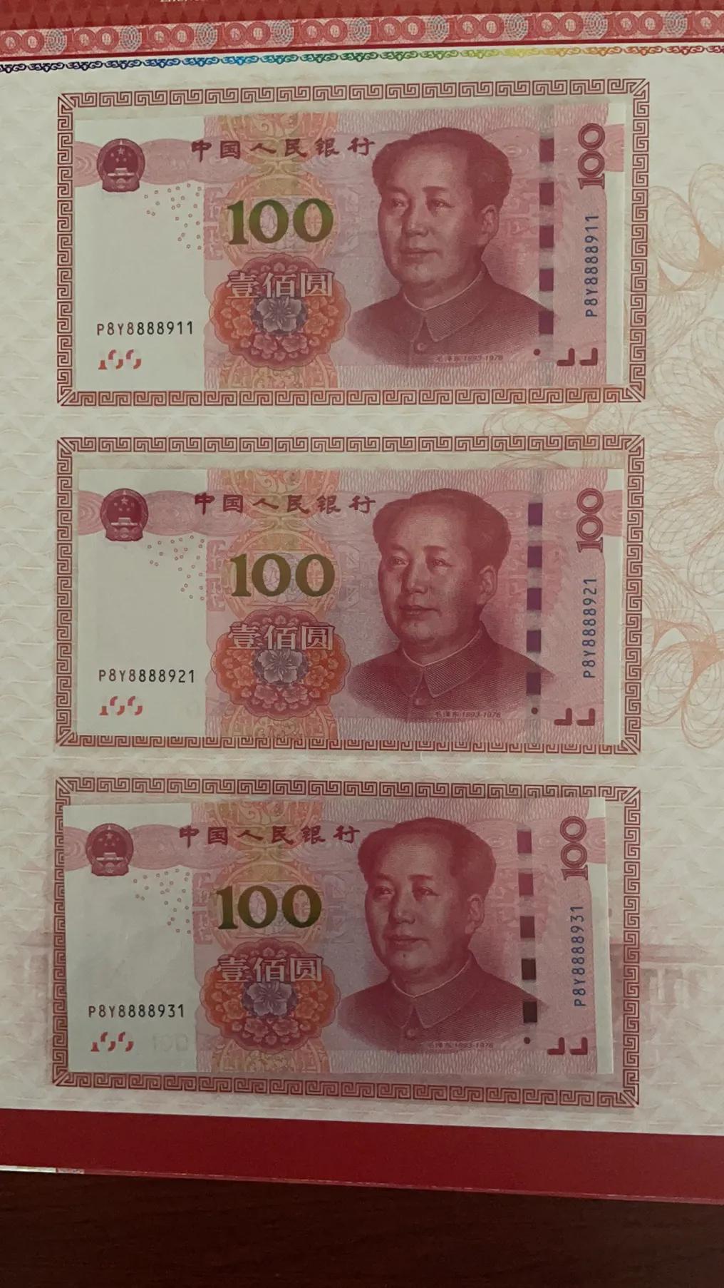 The fifth set of RMB 88888 Dragon Head Tiger - iMedia