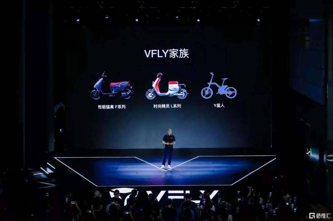 The new urban high-end brand "VFLY" came out, Yadea Holding's high-end ...