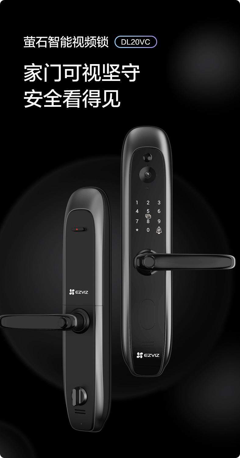 Safe and visible: Fluorite smart video lock DL20VC experience - iMedia