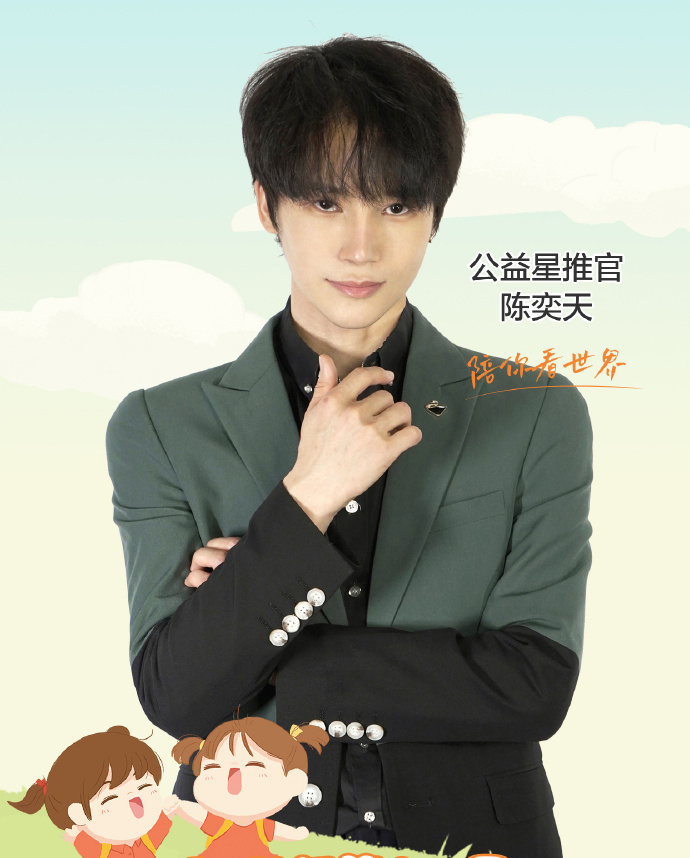 Who is Chen Tian?Who is Chen Xutian?What does it have to do with Chen ...