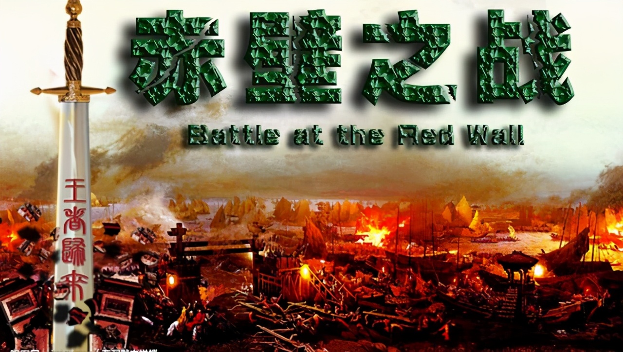 The Battle of Chibi is only a battle between Sun Quan and Cao Cao, can ...