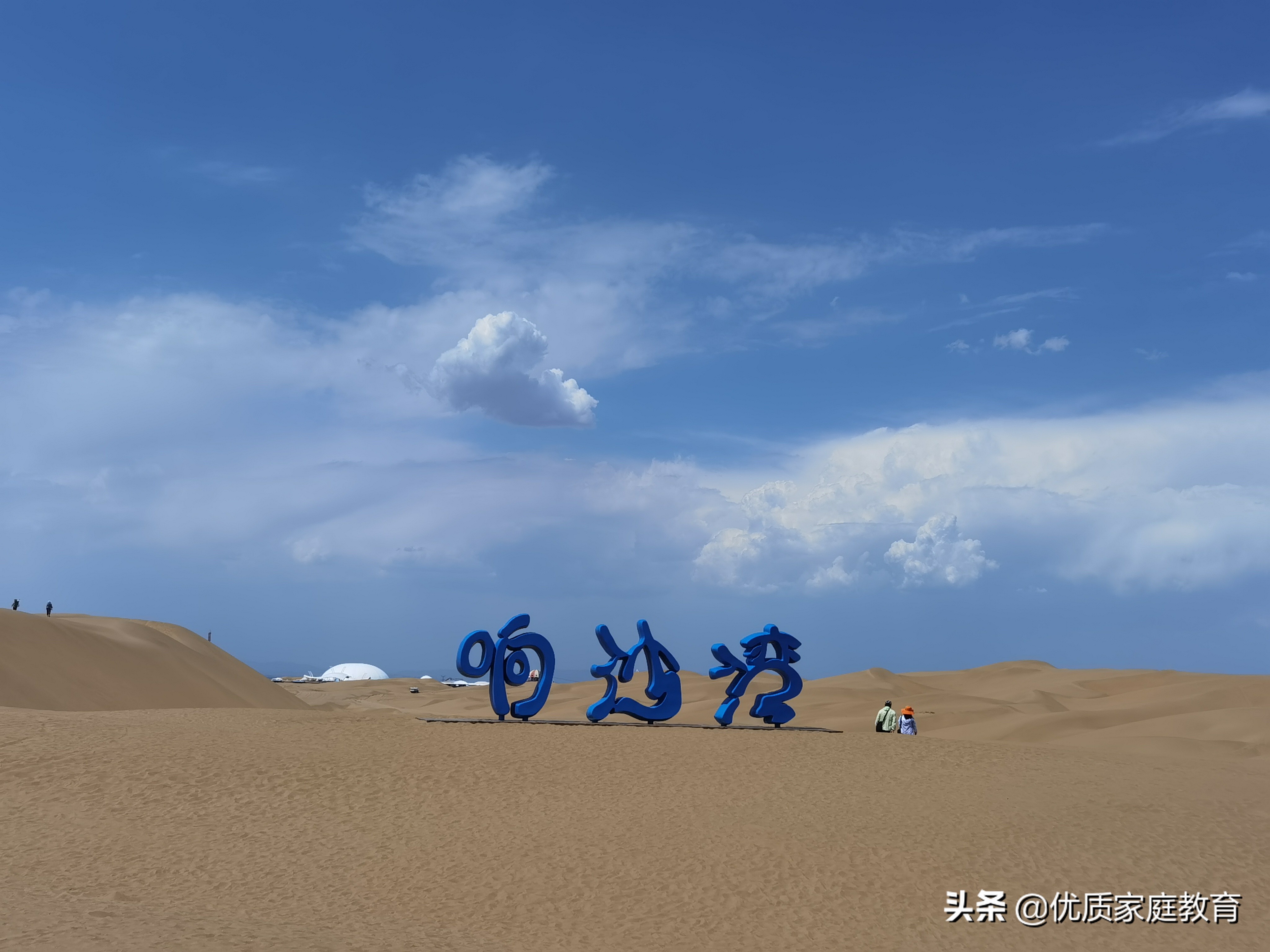 Inner Mongolia Free Tour Day2: Xiangsha Bay, a desert tourist resort ...