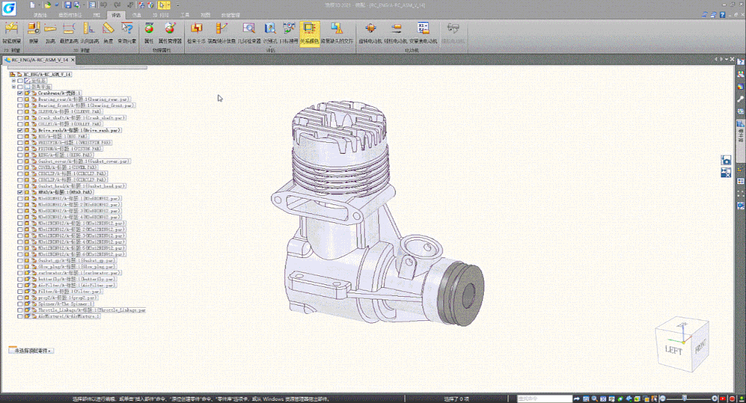 Collision check?It's not a vehicle, but a function in CAD - iMedia