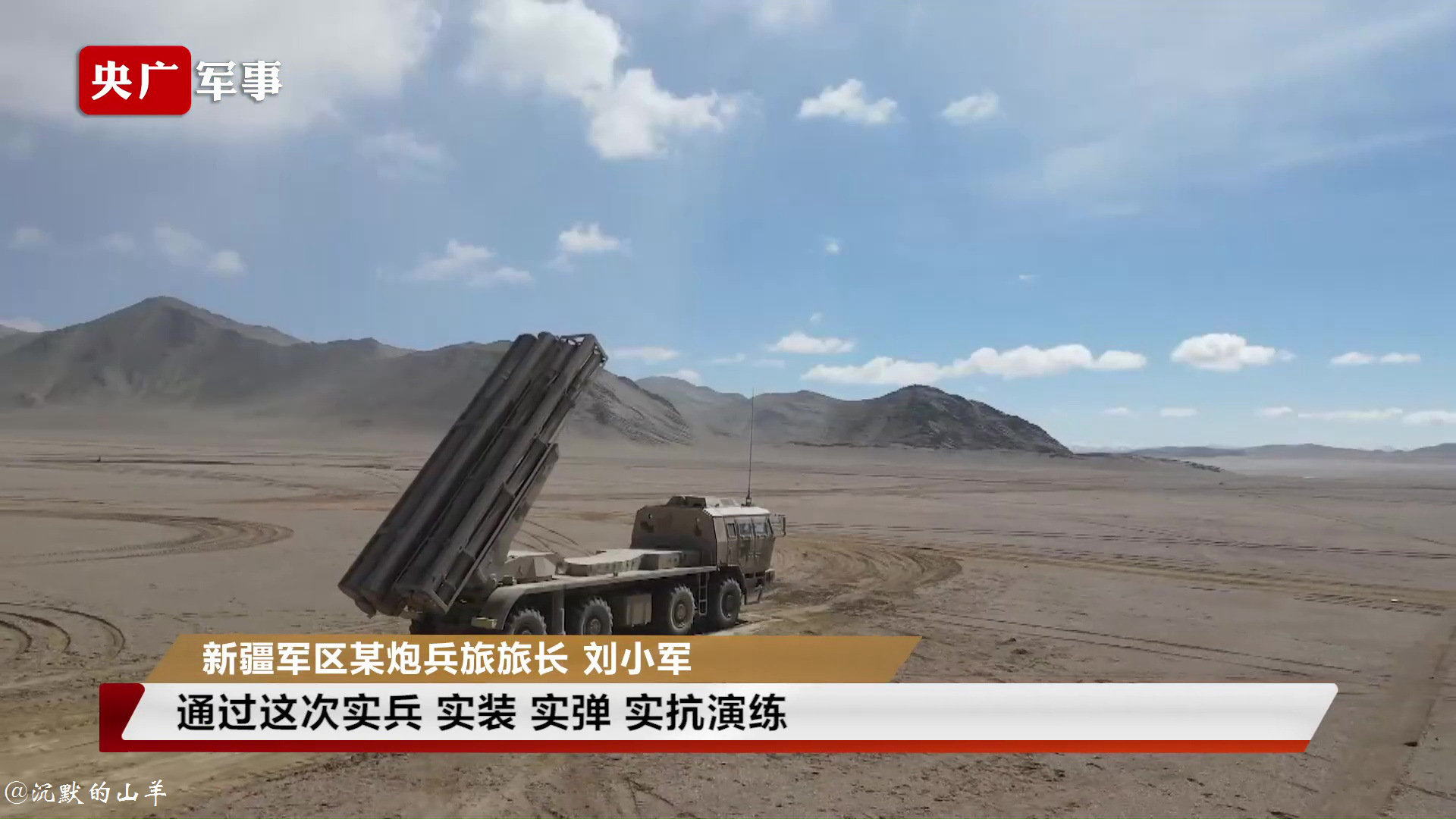 Xinjiang Military Region Artillery Brigade installs a new PCH191 370mm ...