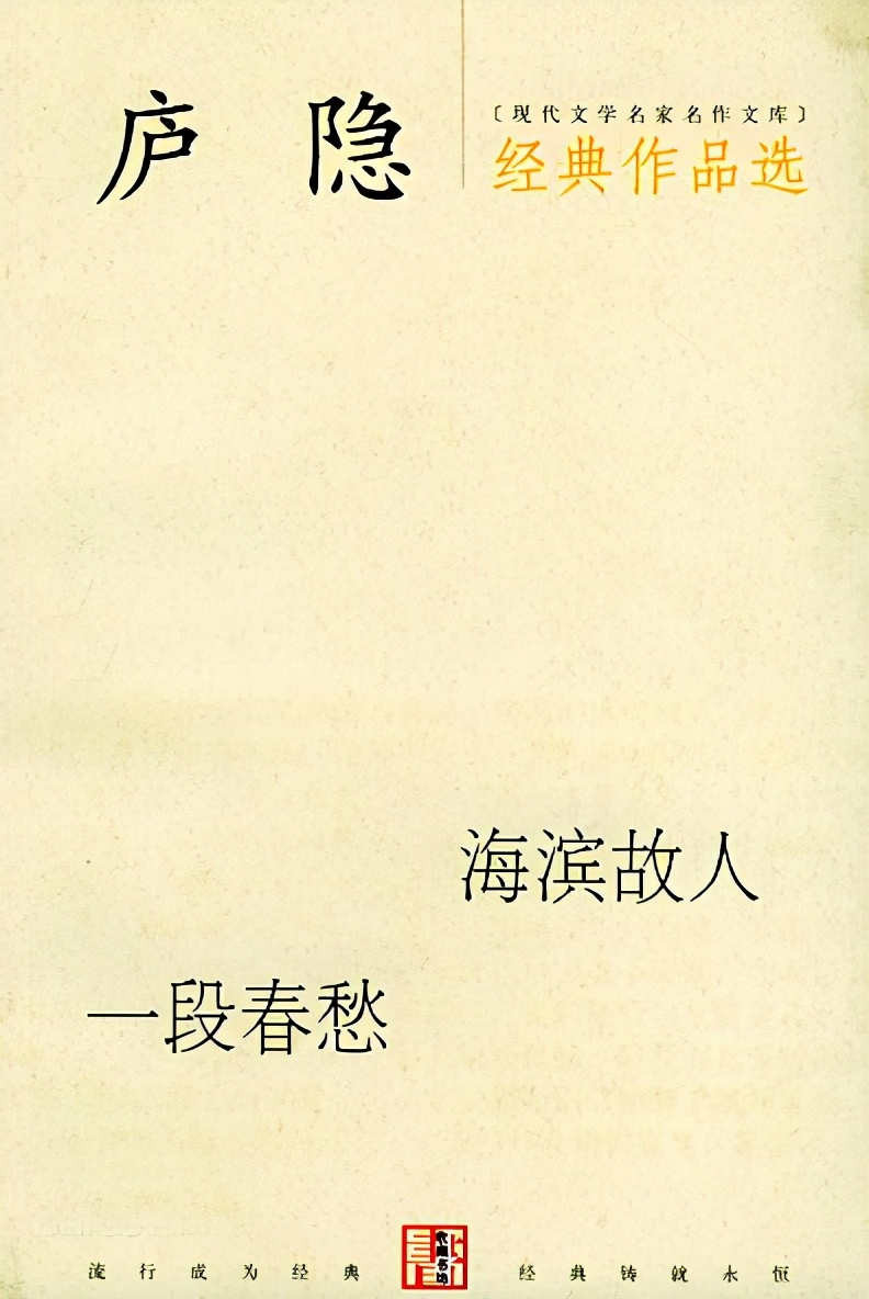 Lu Yin, a female writer born on May 4, was as famous as Bing Xin, but ...