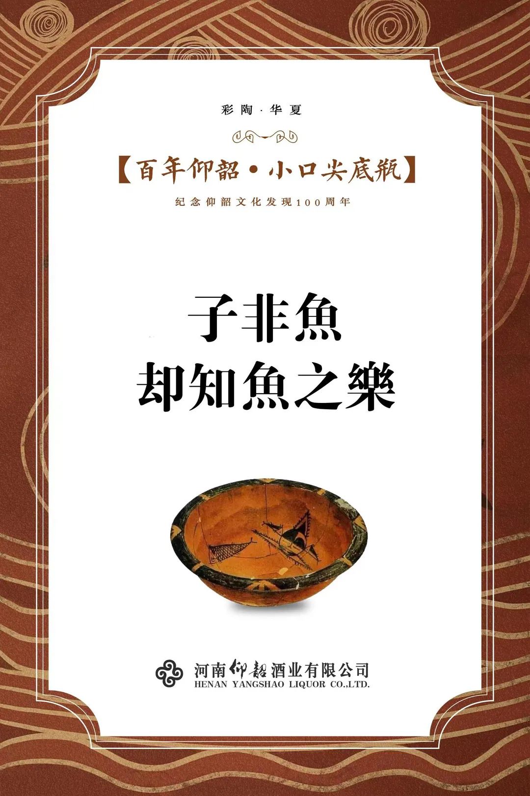 You are not a fish, but you know the joy of fish - iMedia