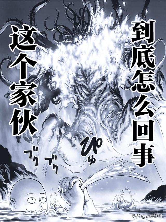 One Punch Man: Saitama's body strength is too ridiculous, swim in the ...