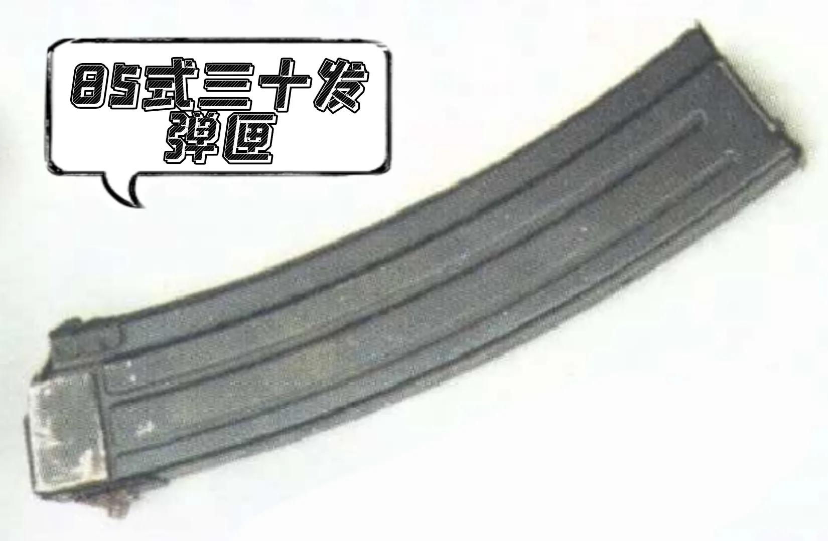 The history of domestic submachine gun development IV (Type 85 gun ...