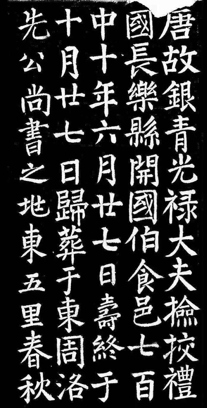 Taking clumsiness as fun, the regular script of the Tang Dynasty "Feng ...