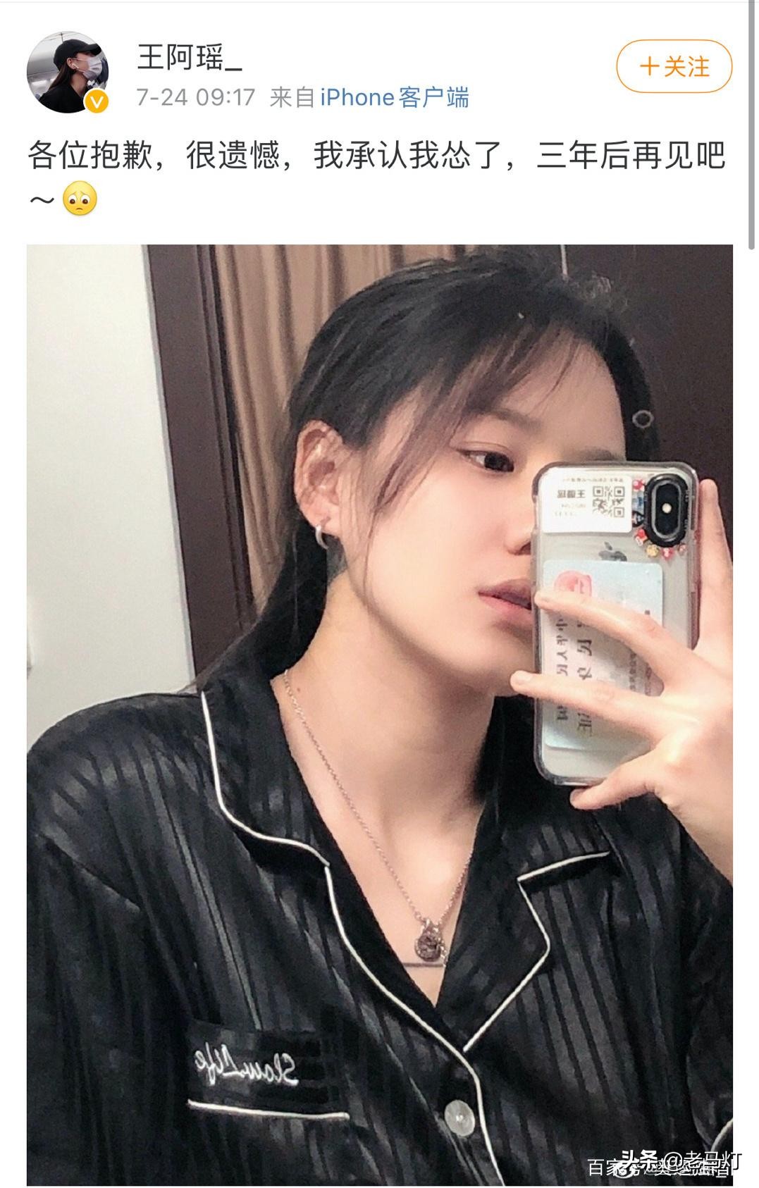 Liu Shiwen cried, Wang Luyao made an emoticon pack and posted a famous brand - iMedia