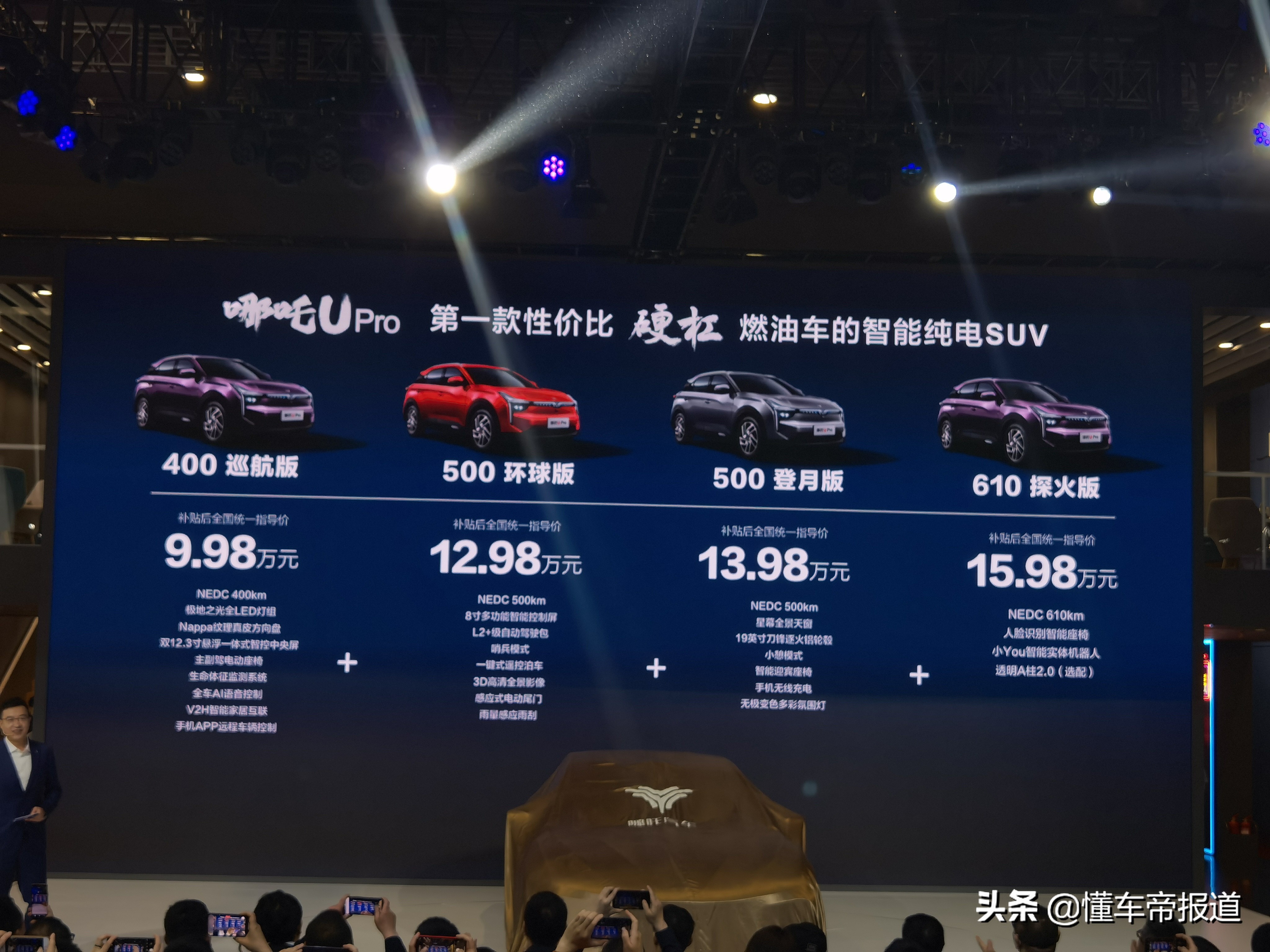 Nezha Auto launches D round of financing, Zhang Yong: The goal is still ...