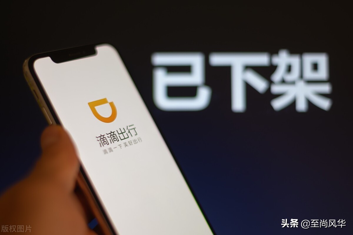 Didi Chuxing has been removed and the app store is no longer available ...