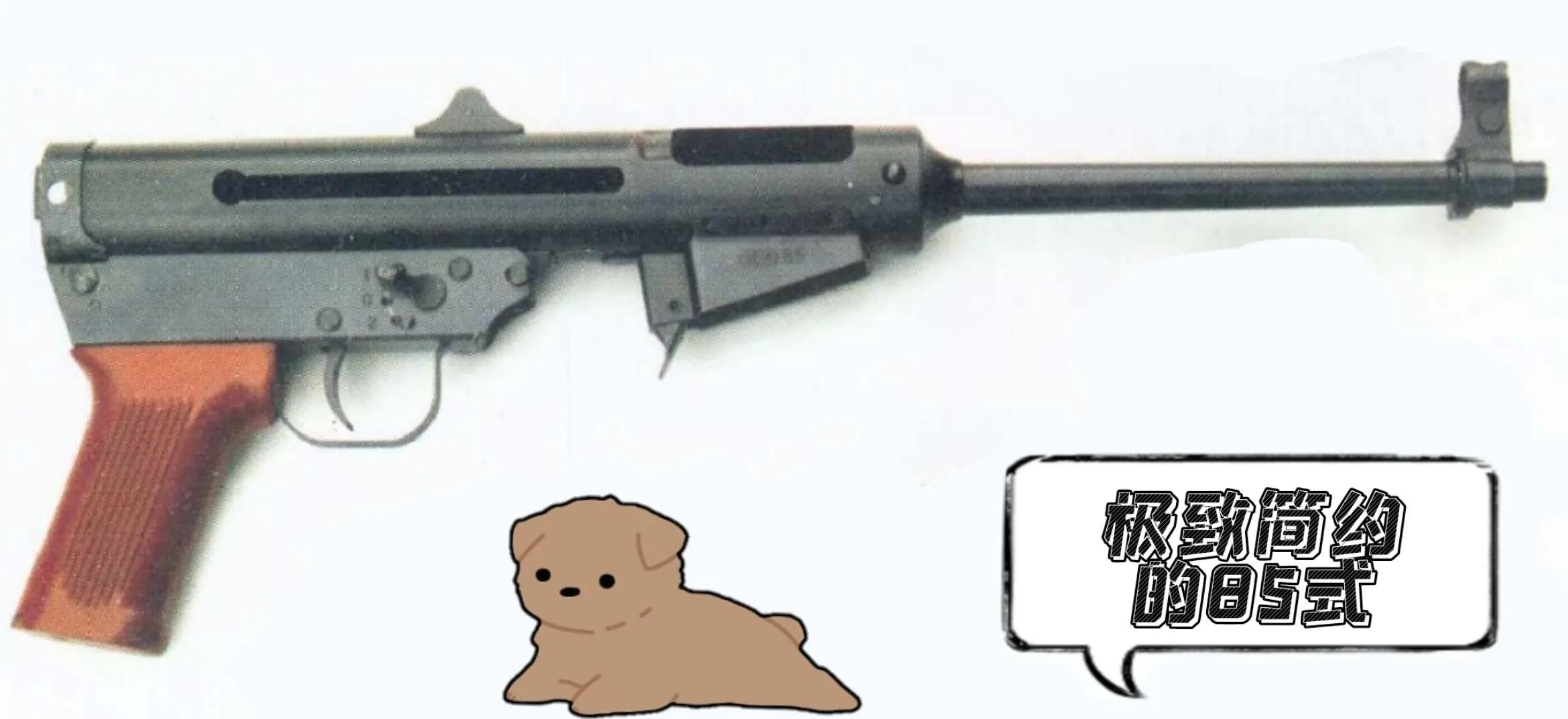 The history of domestic submachine gun development IV (Type 85 gun ...