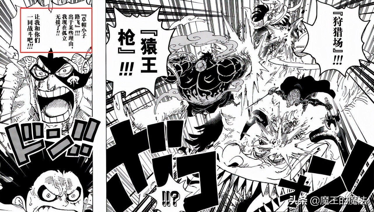One Piece Chapter 1031 Analysis: Yamato became a tool man, the strength ...