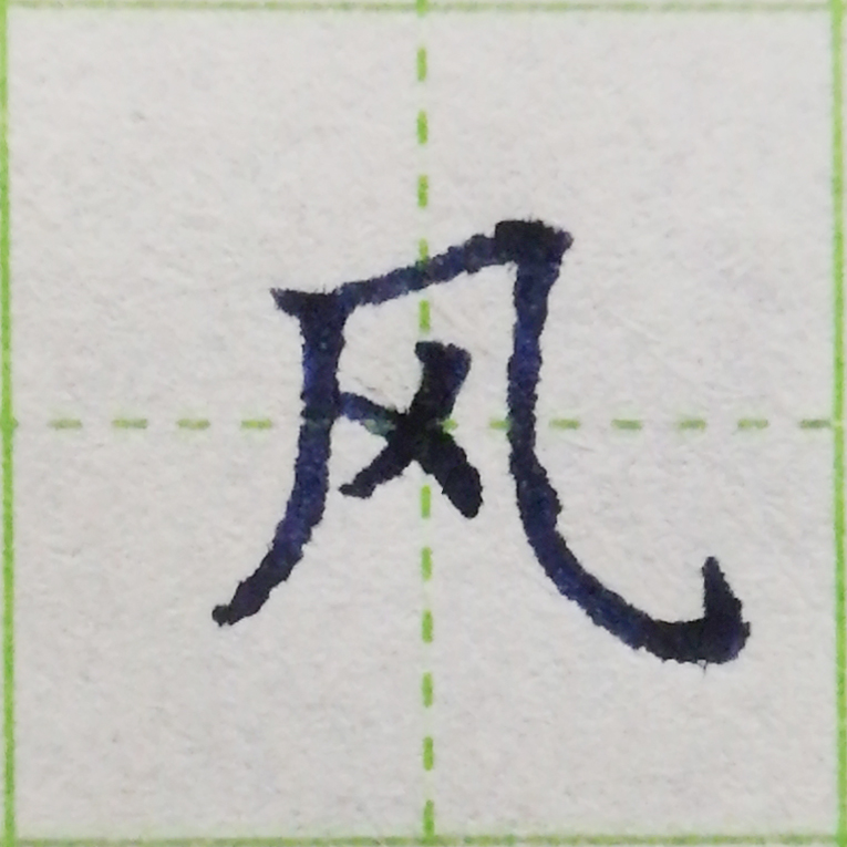 Learn hard pen calligraphy with me and teach you 14 combinations of ...