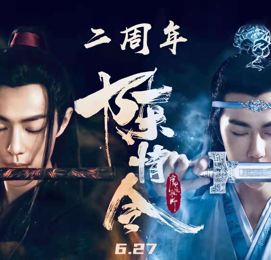 "Chen Qing Ling" is still favored for the second anniversary of its ...