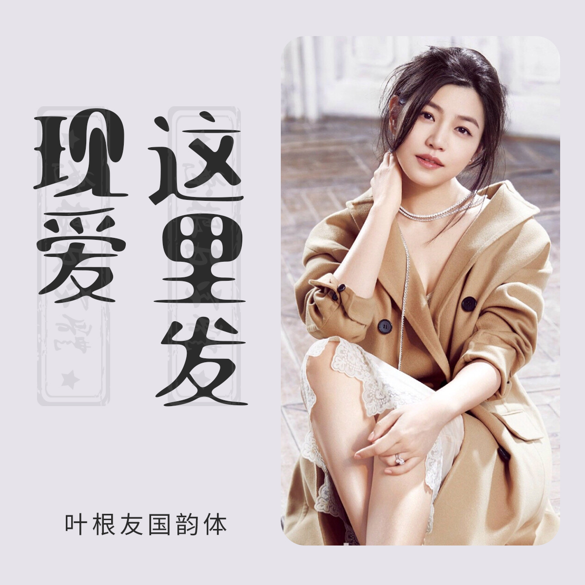 Inventory of the roles Chen Yanxi has played. The second is very personal, and the eighth ...