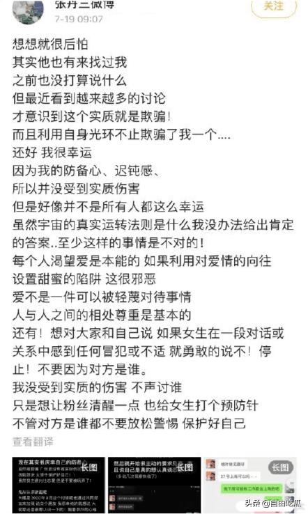 Female internet celebrity defends Wu Yifan, accuses the victim of ...